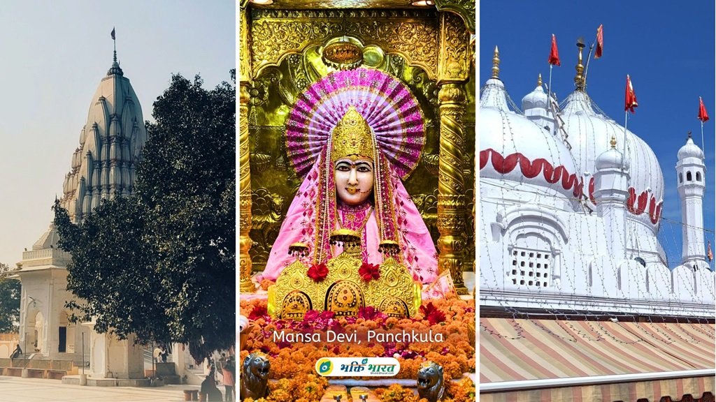 Mansa Devi Panchkula | मनसा देवी पंचकुला | Panchkula Haryana ...